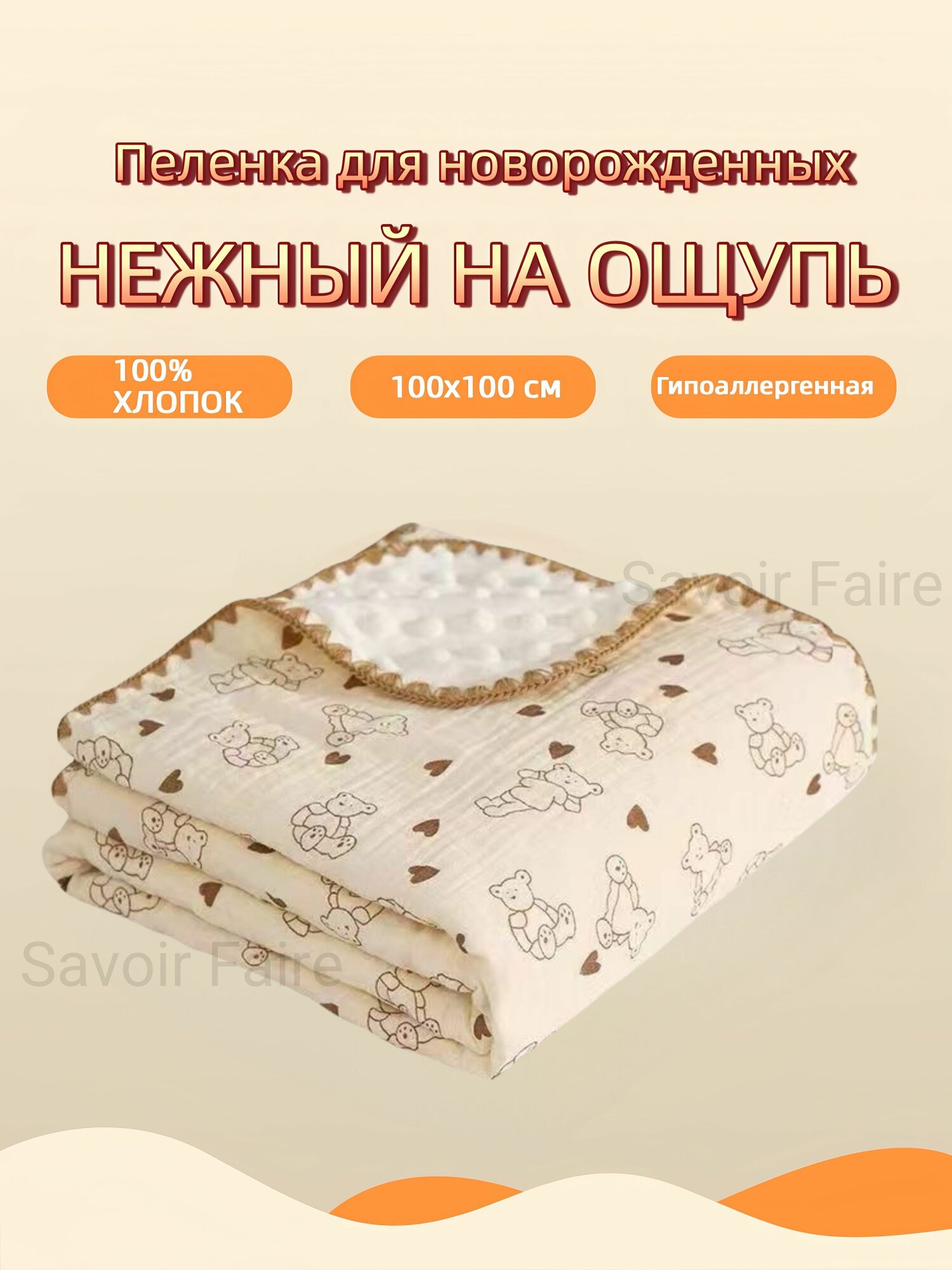 Плед для новорожденных муслиновый, плед детский плюшевый, двусторонний 100х100