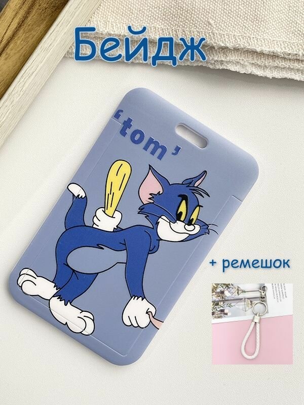 Бейдж для пропуска, пластиковой карты, чехол для пропуска