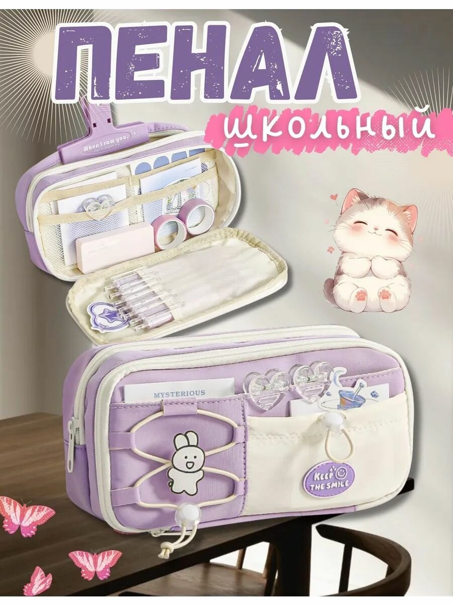 Пенал школьный фиолетовый с резинками - удобный органайзер для ручек и карандашей!