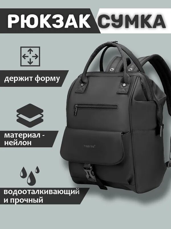 Tigernu Рюкзак-0