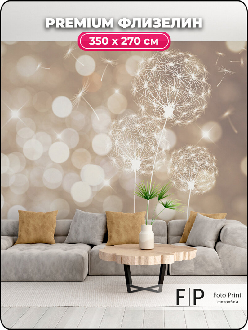 Фотообои на стену Foto Print "Одуванчики в огнях" 350x270 см (ШxВ)