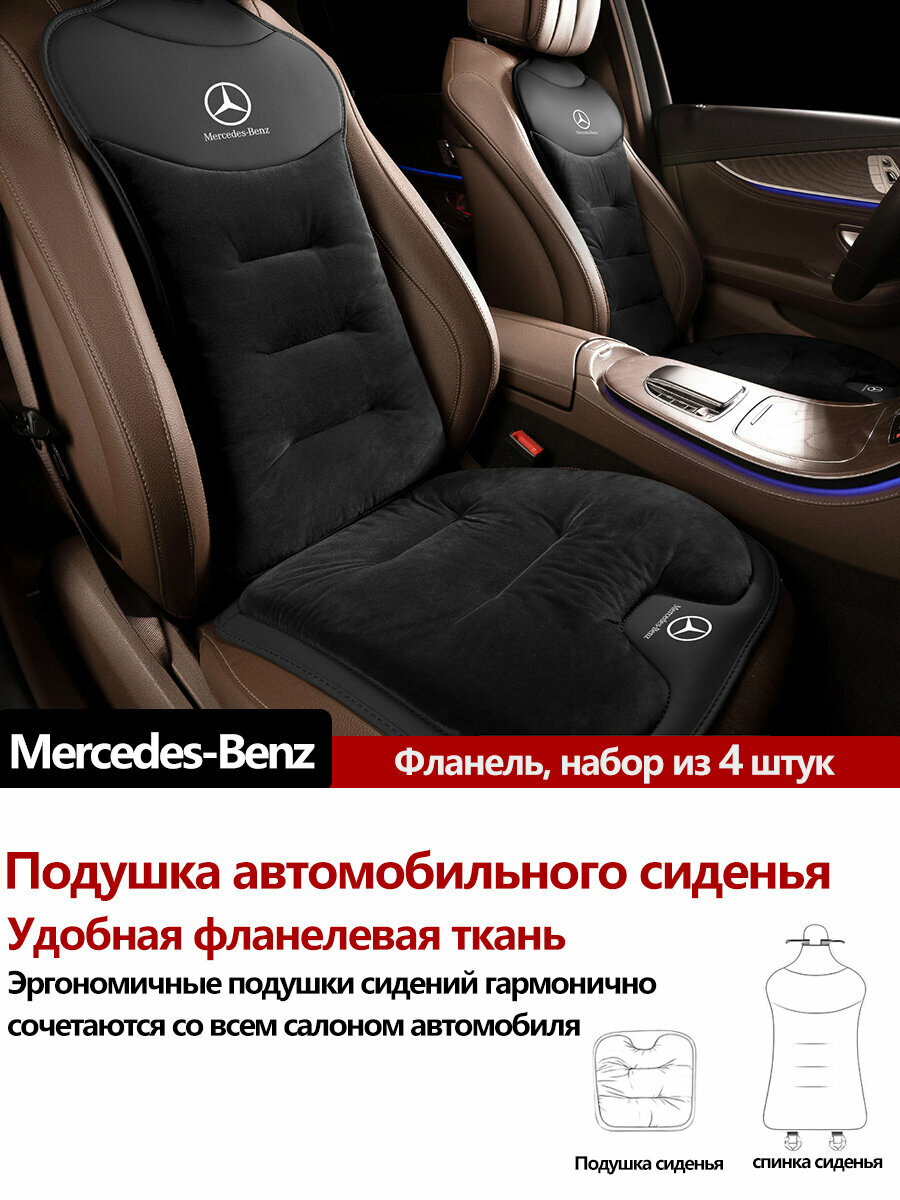 Автомобильный чехол на Передние сиденья, Сиденье водительское, Бархат, 4 шт.