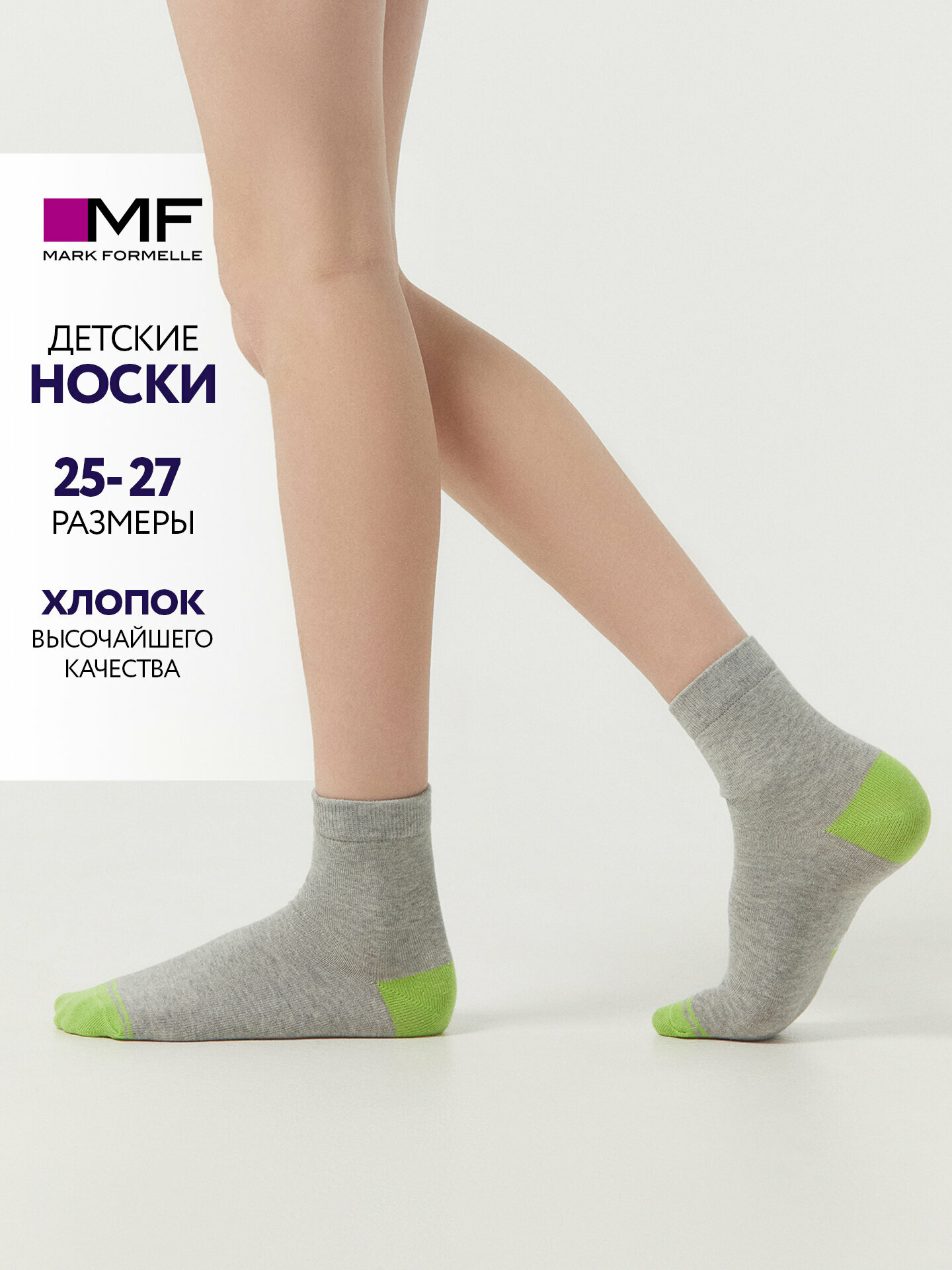 Носки носки