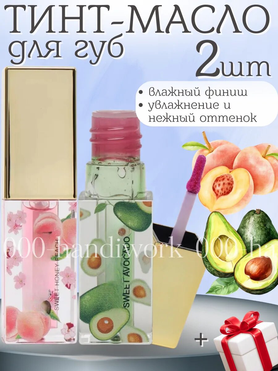 Тинт для губ набор 2 шт.