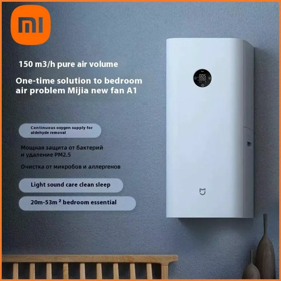 Очиститель воздуха Xiaomi Mijia New Fan A1.