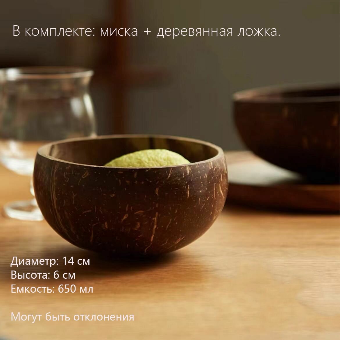 Кокосовая миска