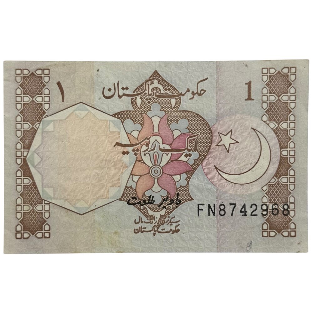 Пакистан 1 рупия 1994-1996 гг. (Подпись №18 Javed Talat) (Номер справа) (Серия FN)