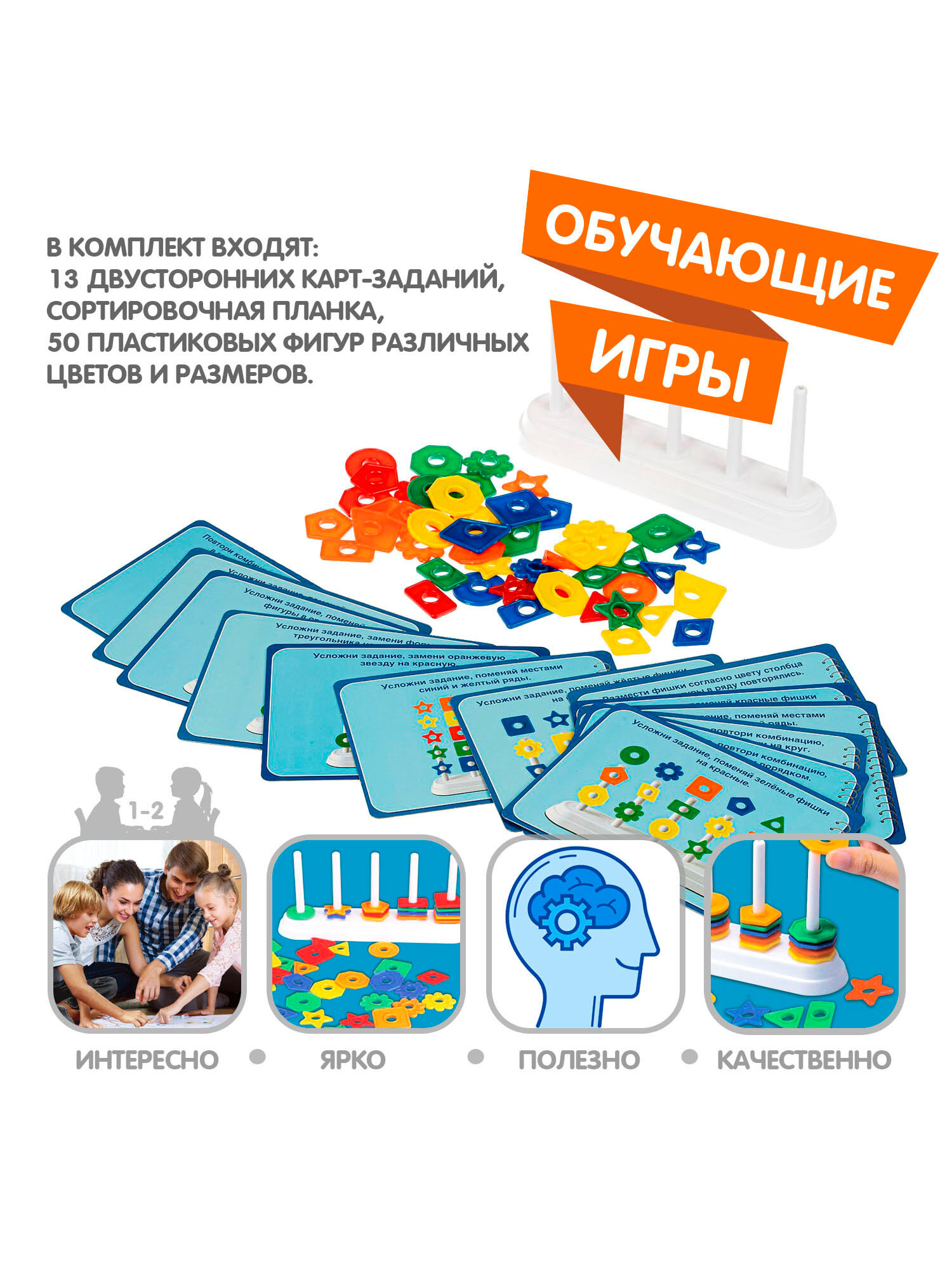 Обучающие игры Bondibon "сортировка фигур"