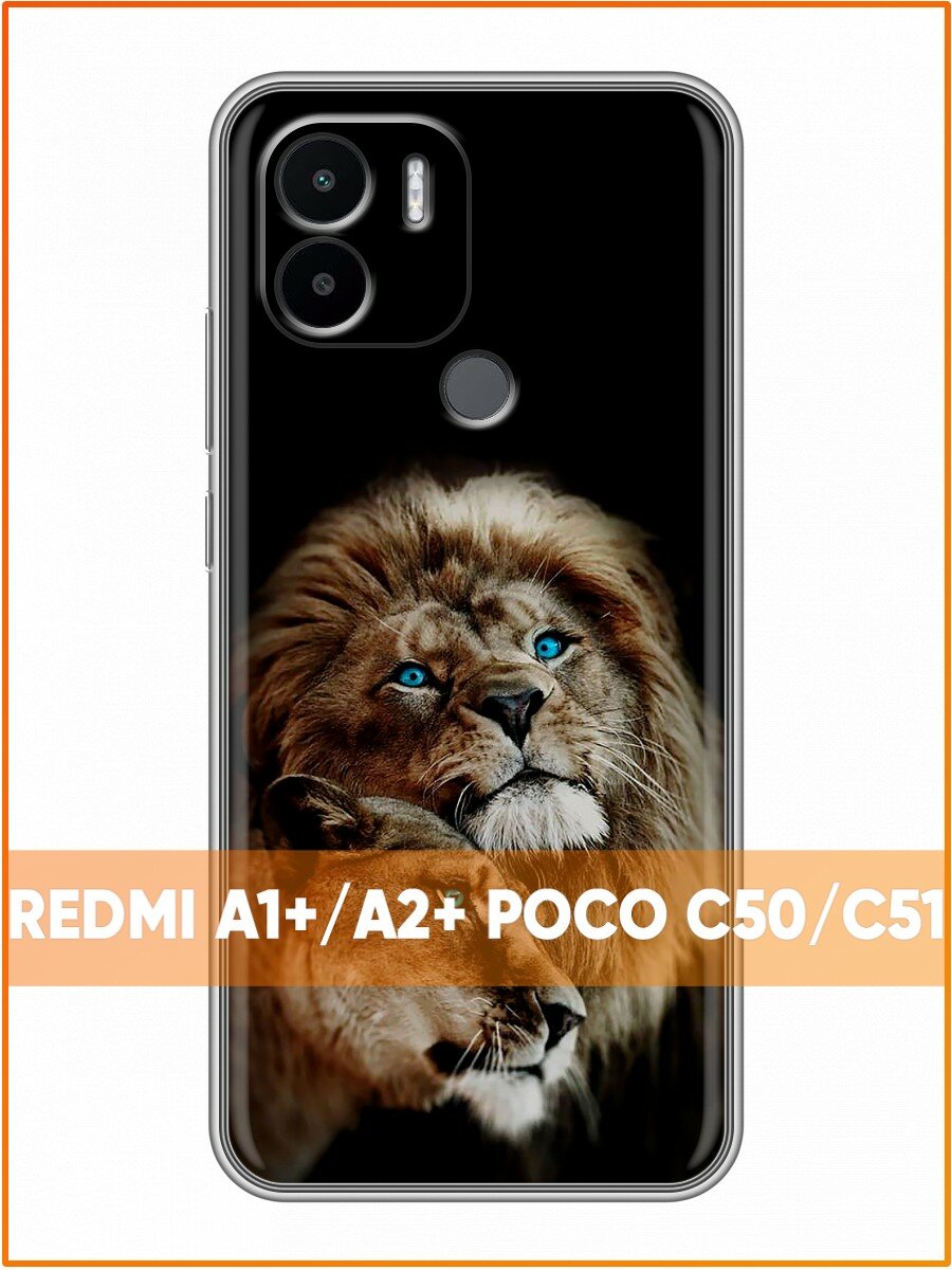 Чехол для Xiaomi Redmi A1+, Redmi A2+, Poco C51 с принтом для мужчин со львами (Сяоми Редми А1+, Редми А2+, Поко С51)