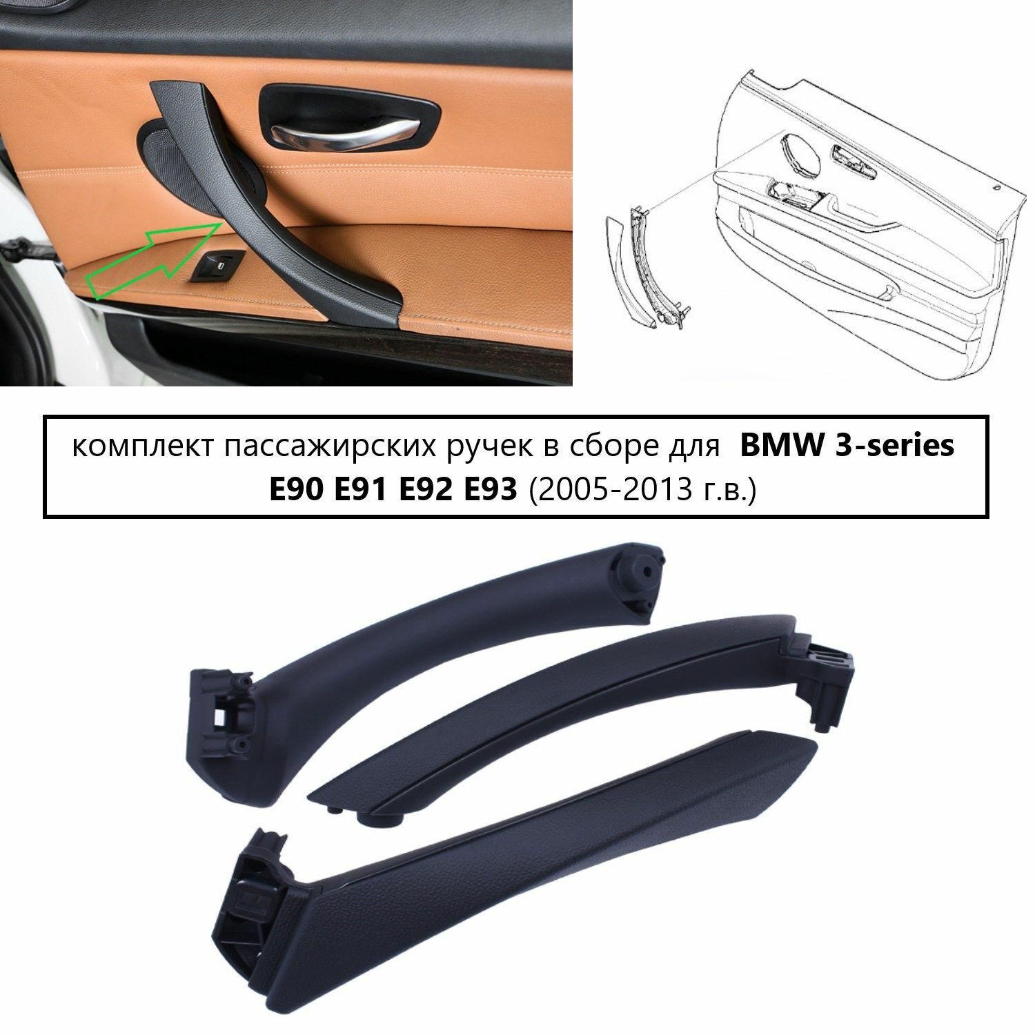 Ручка дверная автомобильная Подходит для внутренней ручки двери BMW 3 серии E90