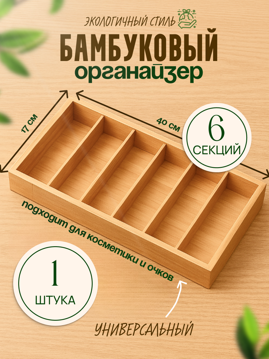 Органайзер для хранения очков и часов/ короб для очков и часов / очечница