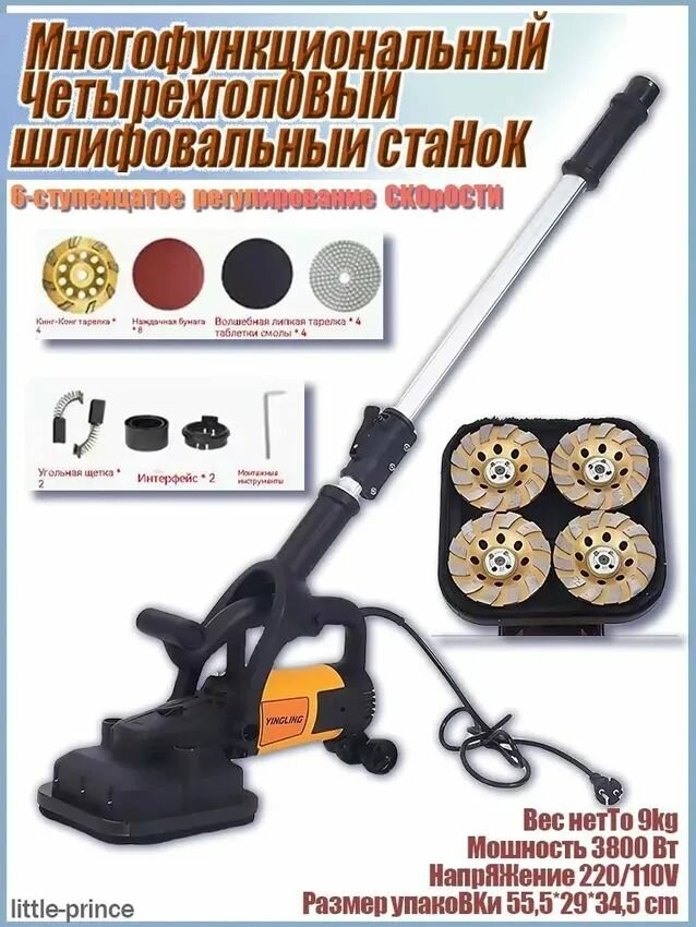 Ручная грубая шлифовальная машина для цементных стен и бетонных полов