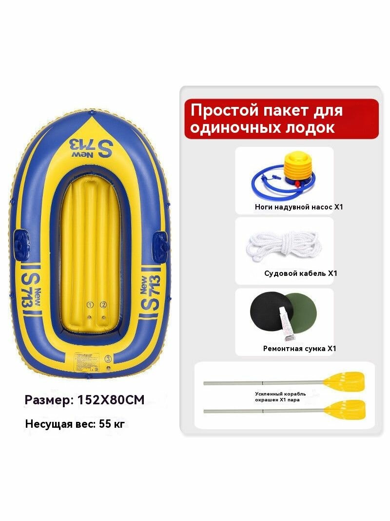 Лодка