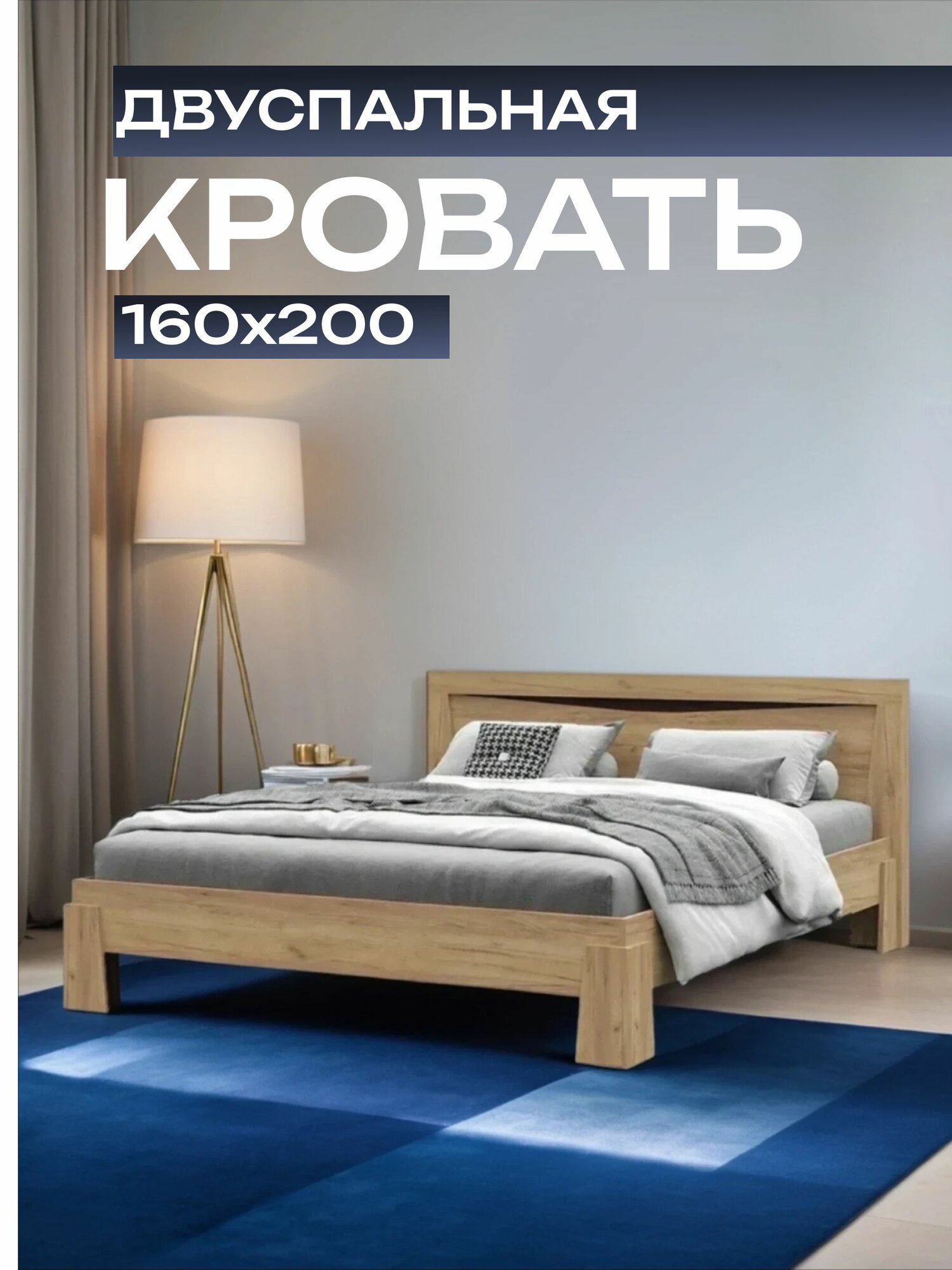 Кровать двуспальная Паола КР 701 1,6, ЛДСП, дуб крафт золото