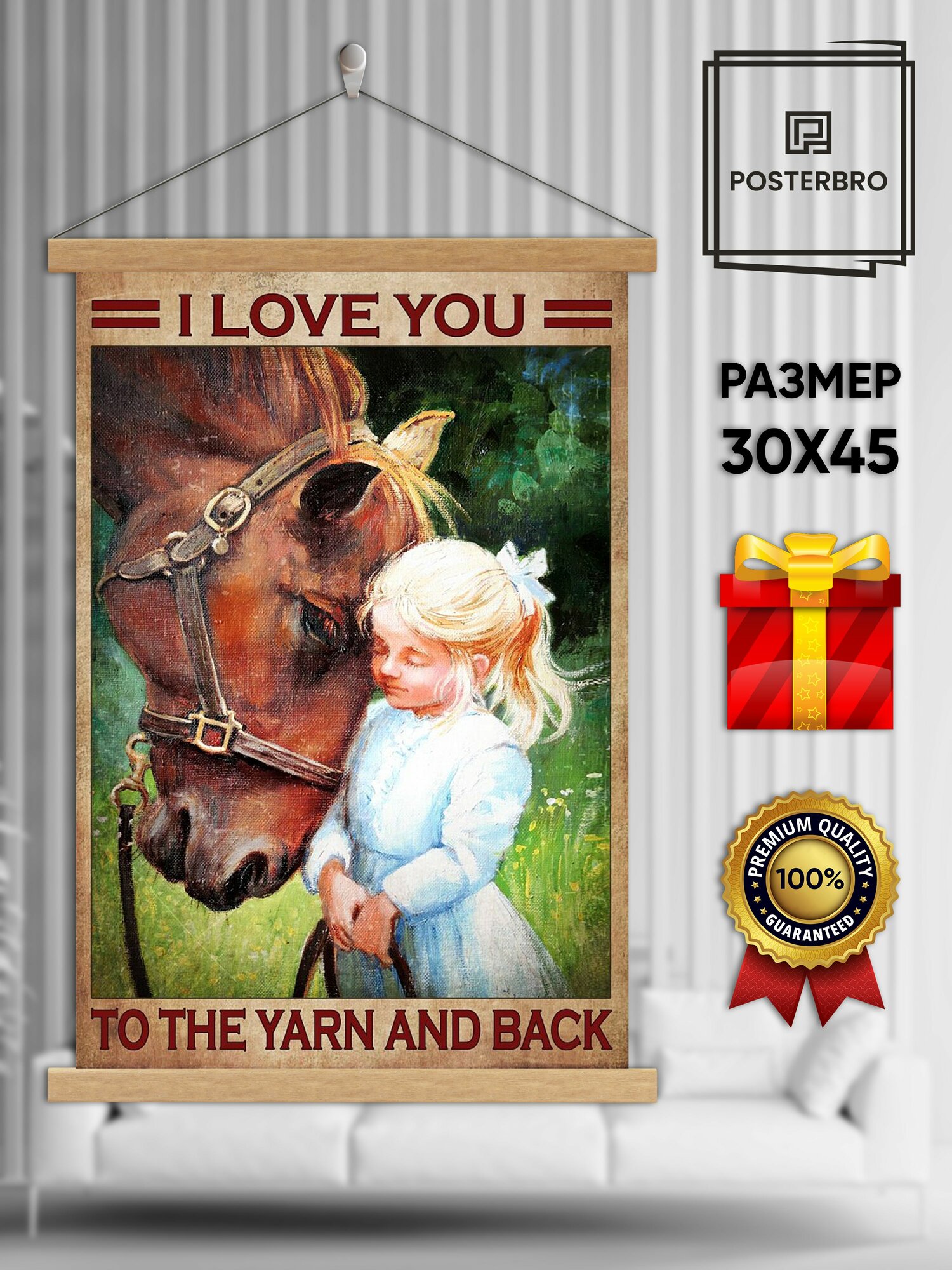 Постер на стену Posterbro интерьерный Лошади, 30*45 в рамке