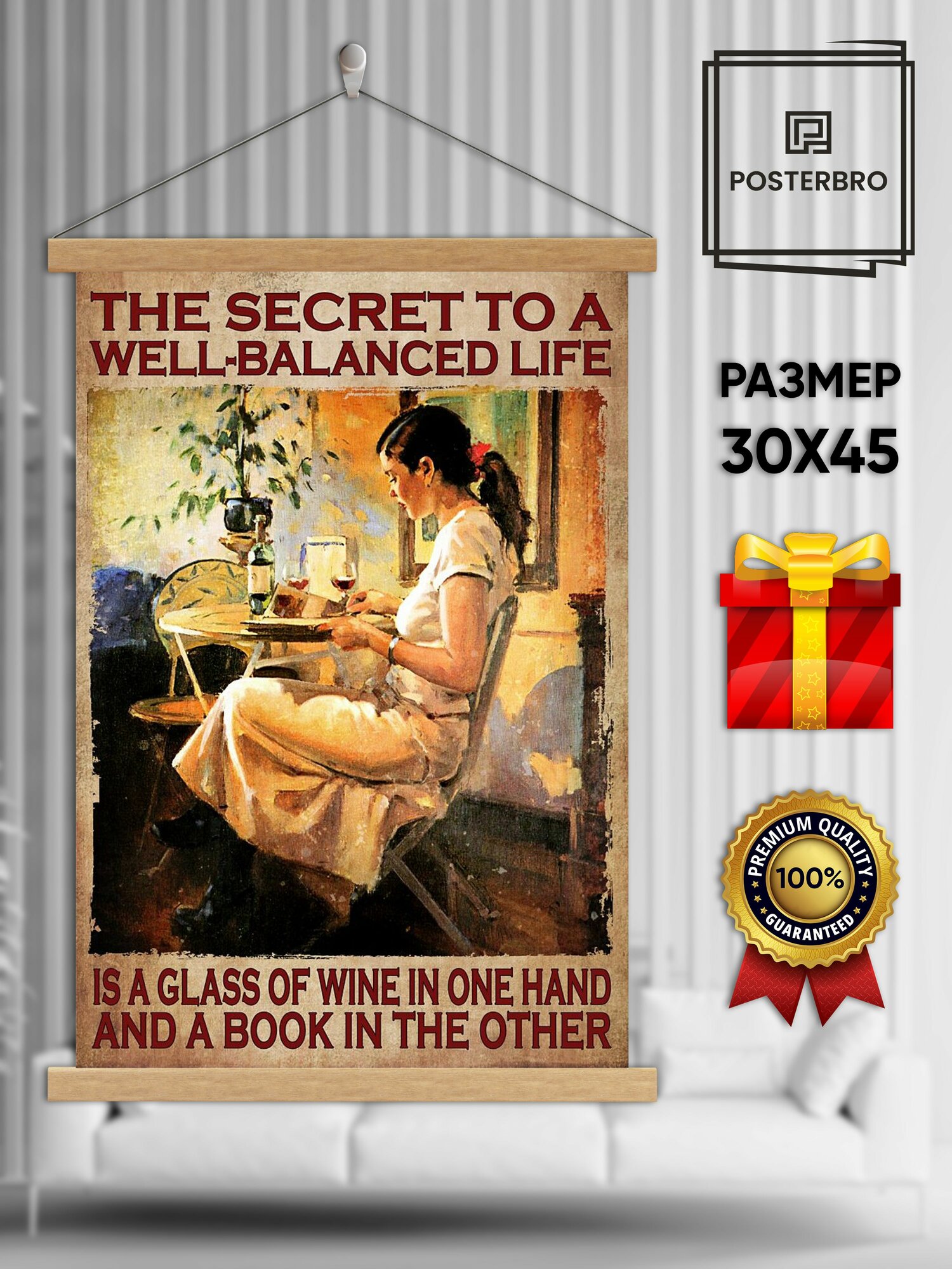Постер интерьерный с магнитным подвесом Вино, 30*45 винтажная картина