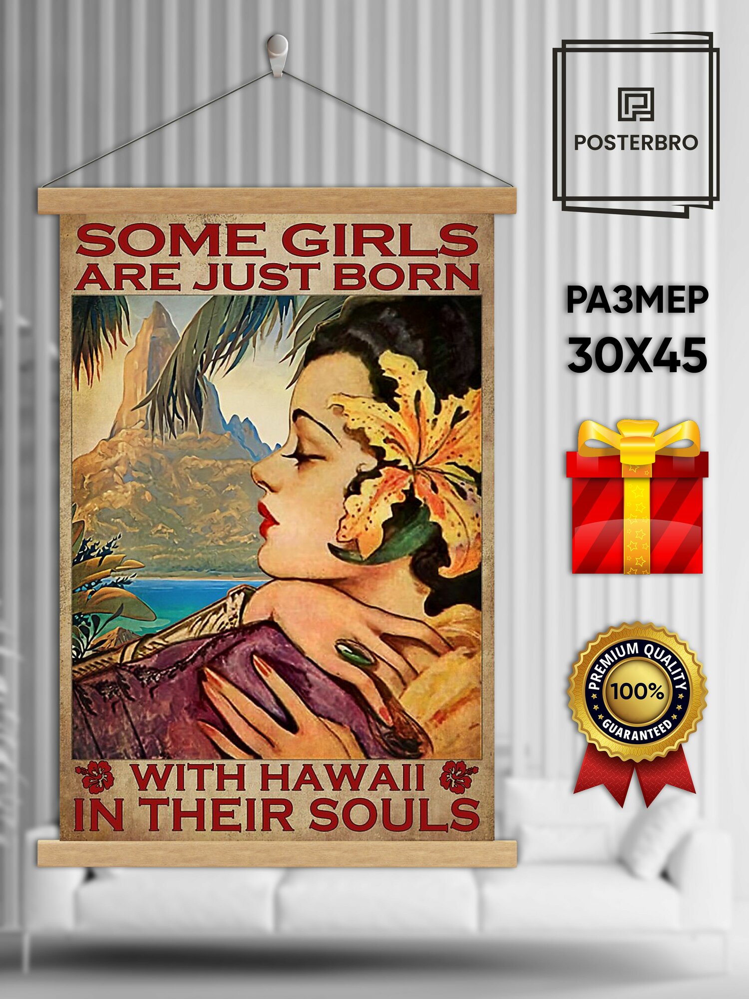 Постер интерьерный с магнитным подвесом Гавайские острова, 30*45 винтажная картина