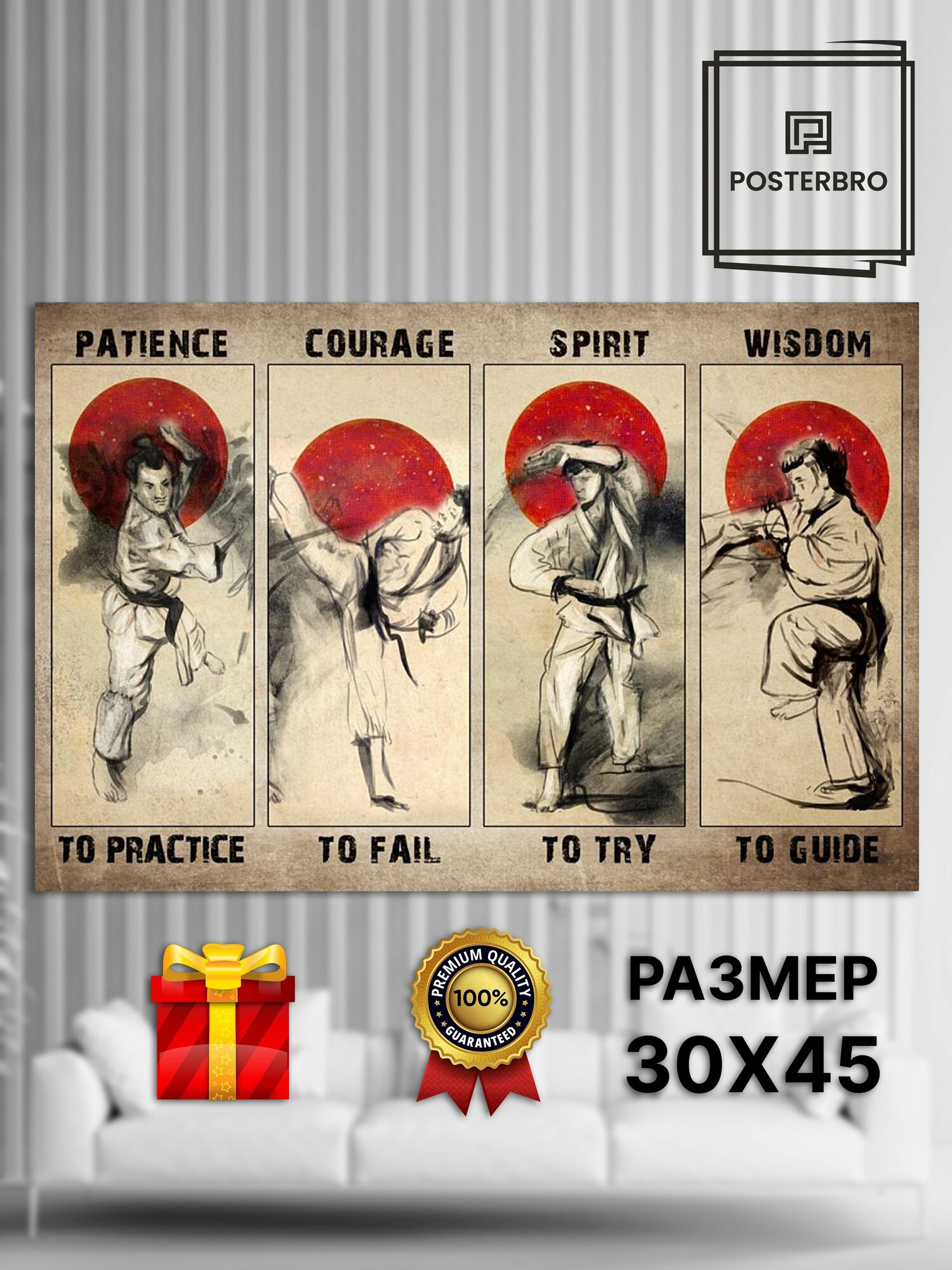 Постер на стену горизонтальный Бокс и карате, 30*45 винтажная картина