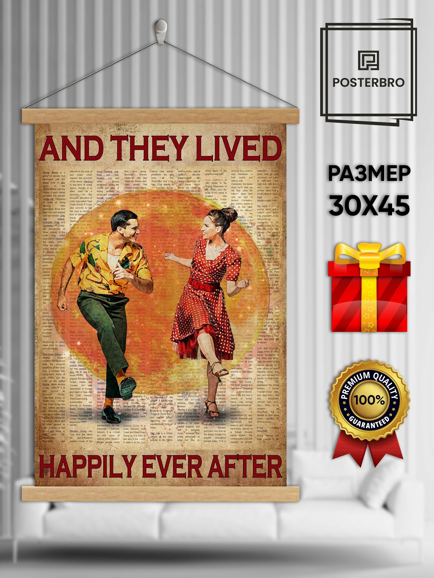 Постер на стену Posterbro интерьерный Танцы, 30*45 в рамке