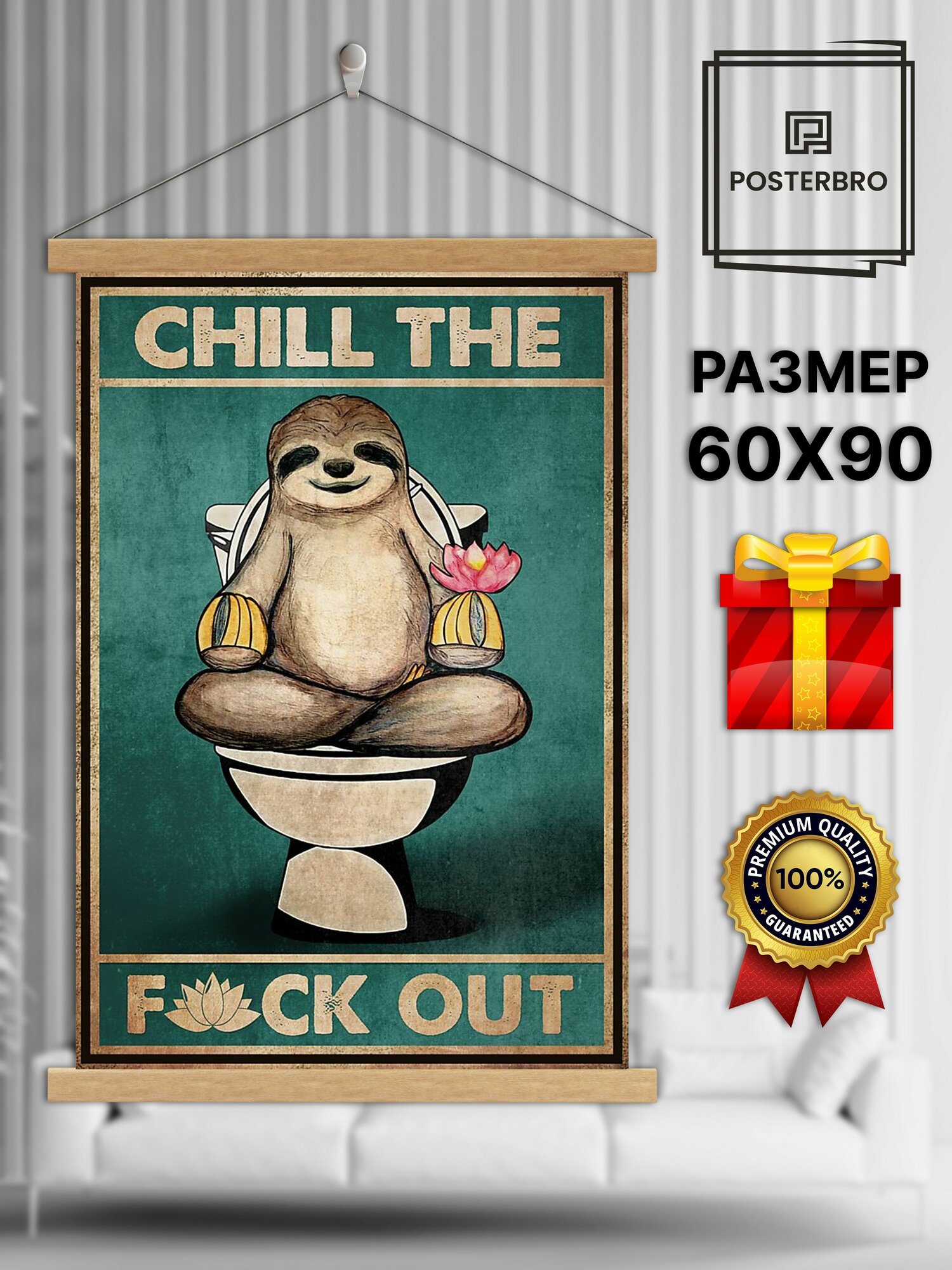 Постер на стену Posterbro интерьерный Для ванной, 60*90 в рамке