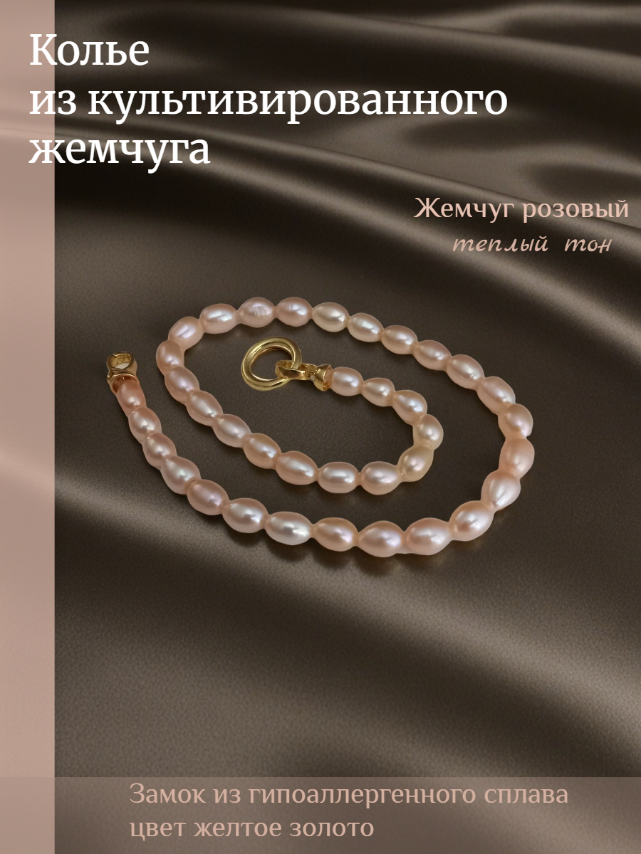 Колье, жемчуг пресноводный культивированный