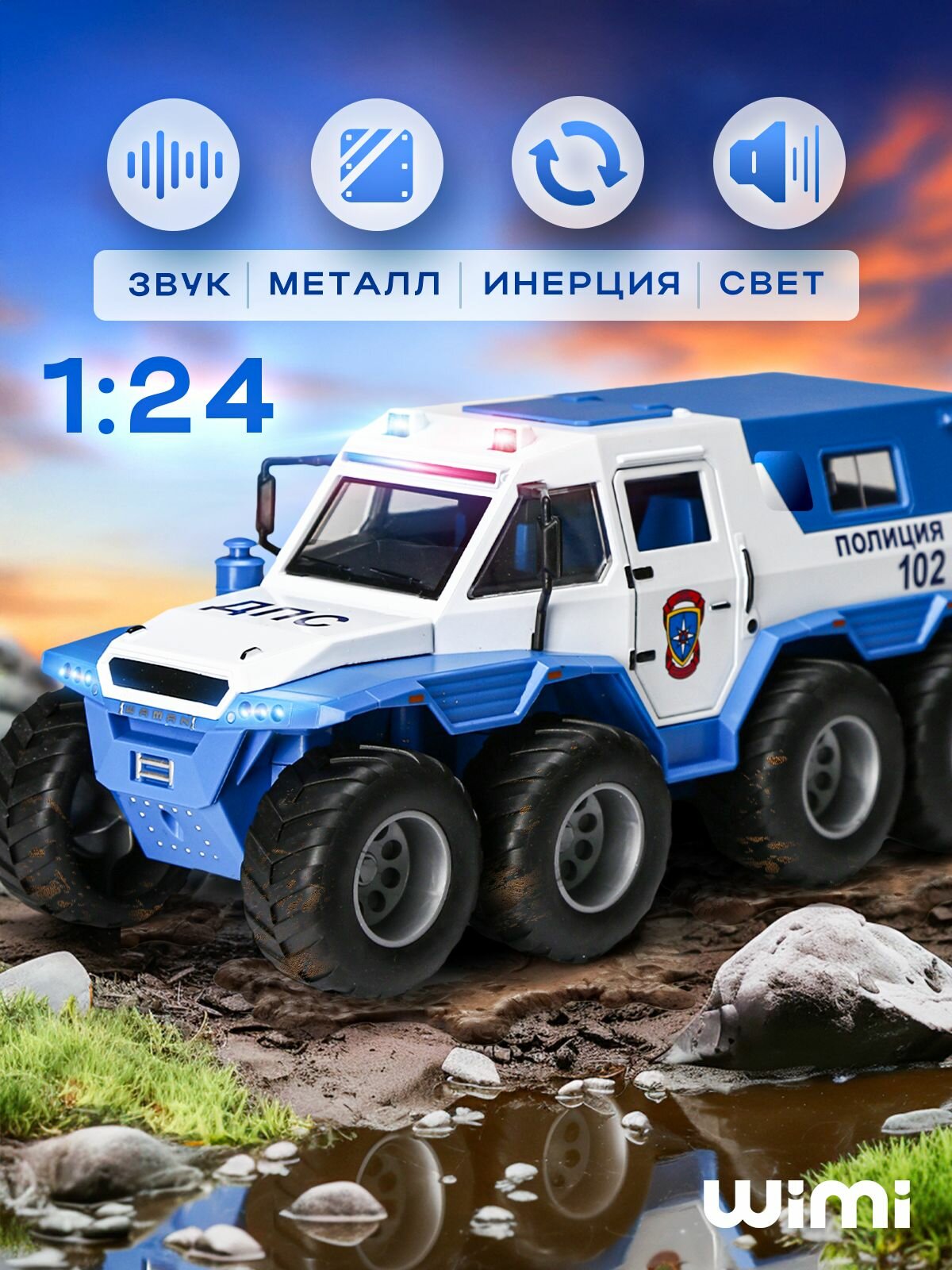 Полицейская машина шаман WiMi, масштабная коллекционная модель, внедорожник джип