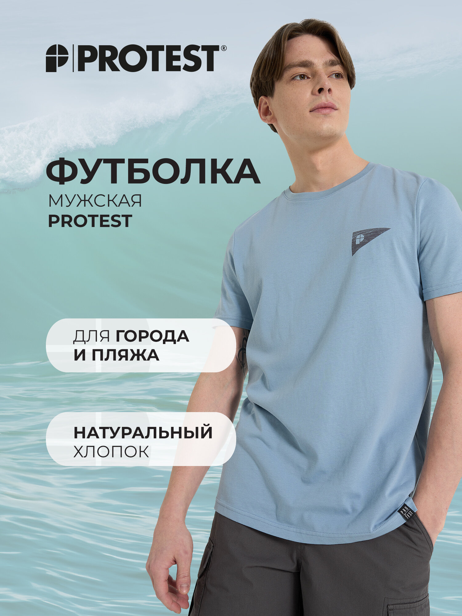Футболка Protest SS25 Male Placement UZ t-shirt
