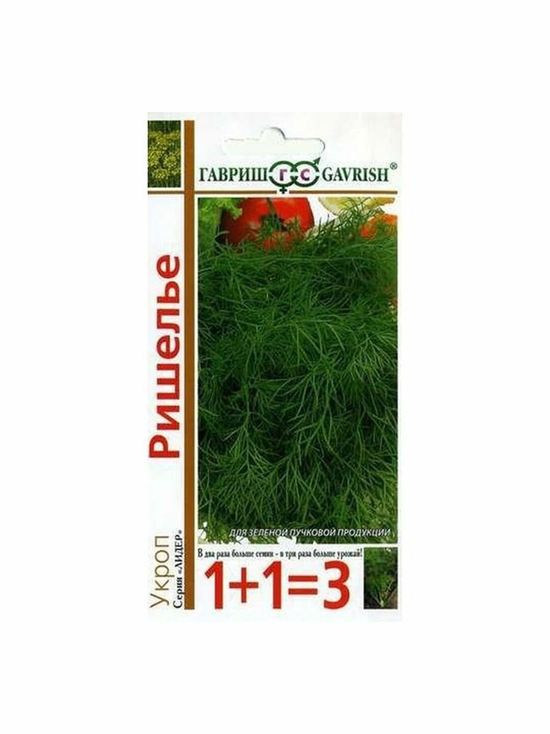 Семена Укроп Ришелье, среднеспелый, Гавриш - 1+1, 1 пачка - 4г семян