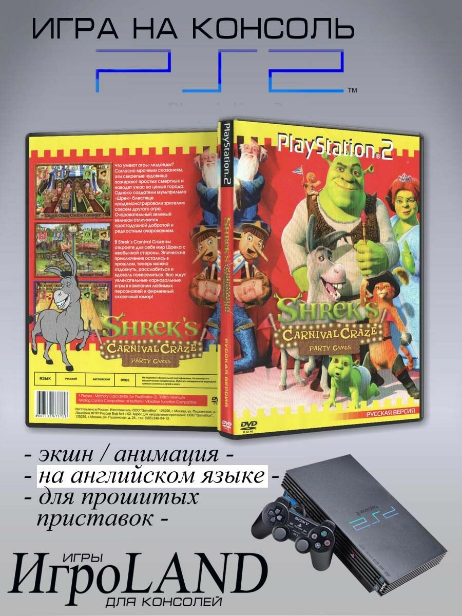 Игра Shrek's Carnival Craze , Sony Playstation 2 ( PS 2 )