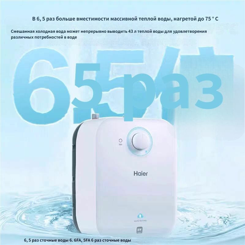 Водонагреватель накопительный