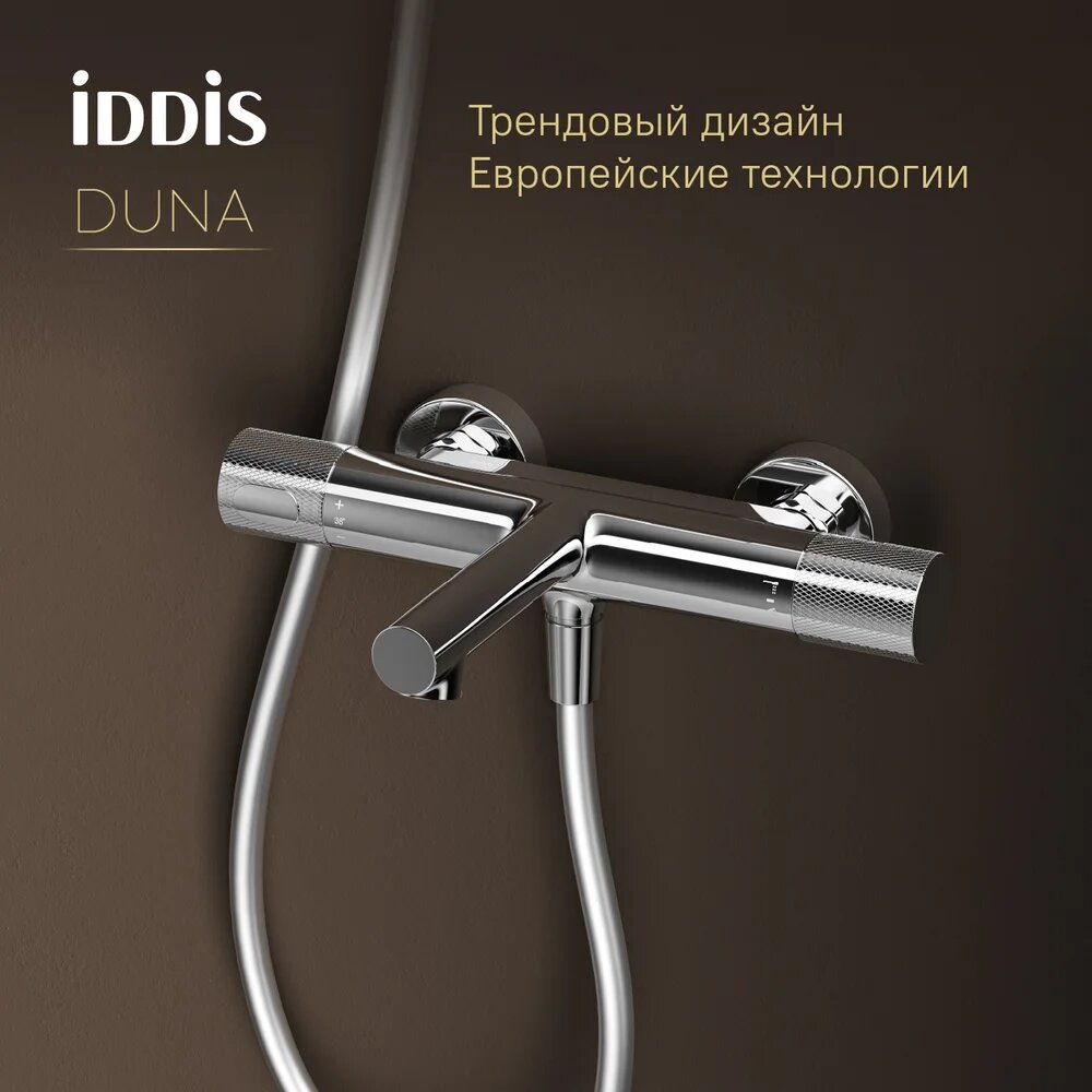 Термостатический смеситель IDDIS Duna DUNSB02i74WA настенный, хром, глянцевый, латунный, без лейки