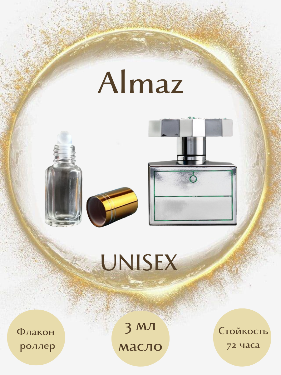 Духи масляные Almaz масло роллер 3 мл унисекс, сладкие, цветочные, фруктовые, восточные