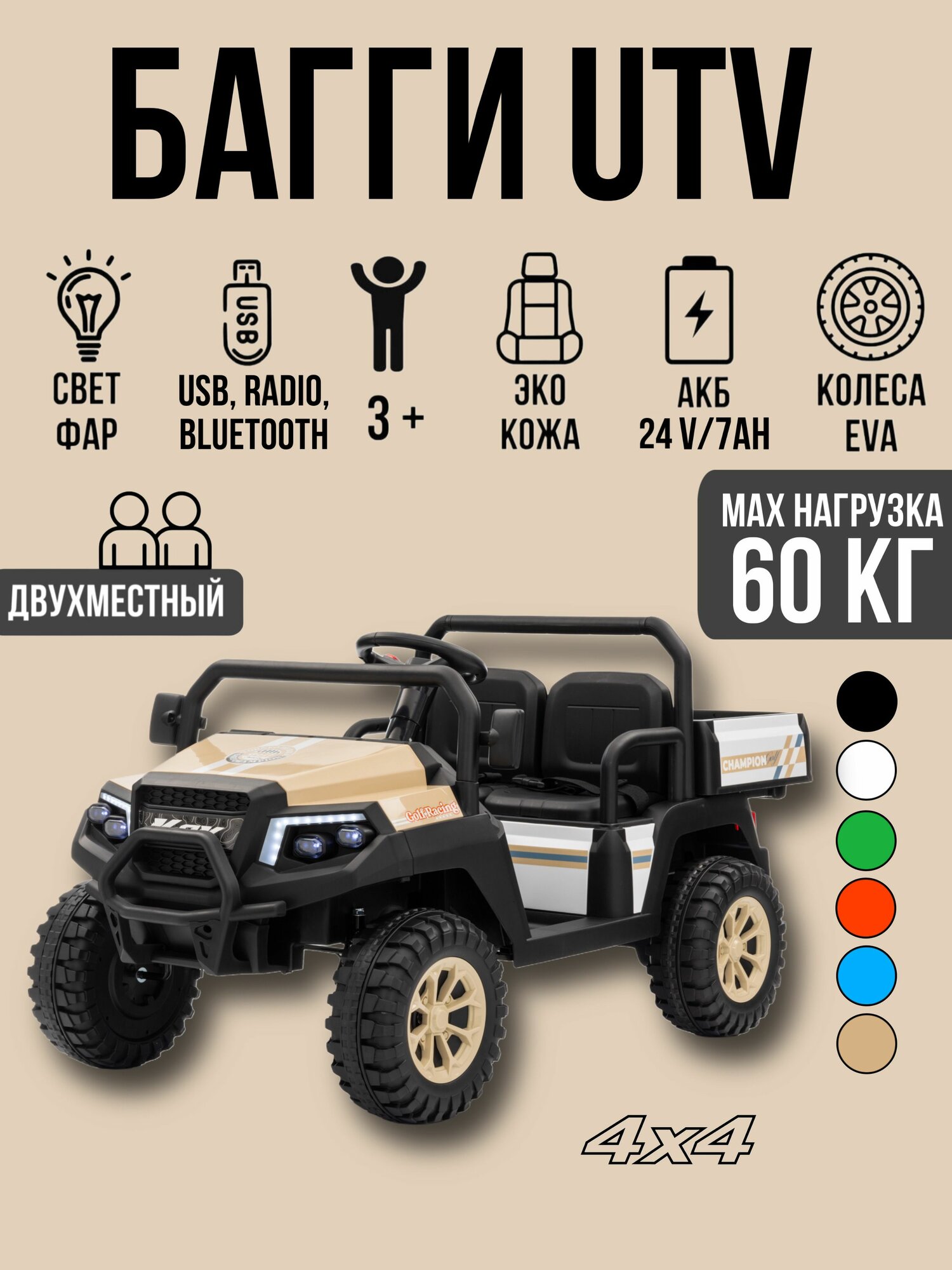 24В! Багги ХМХ650D, колеса EVA, пульт Д/У