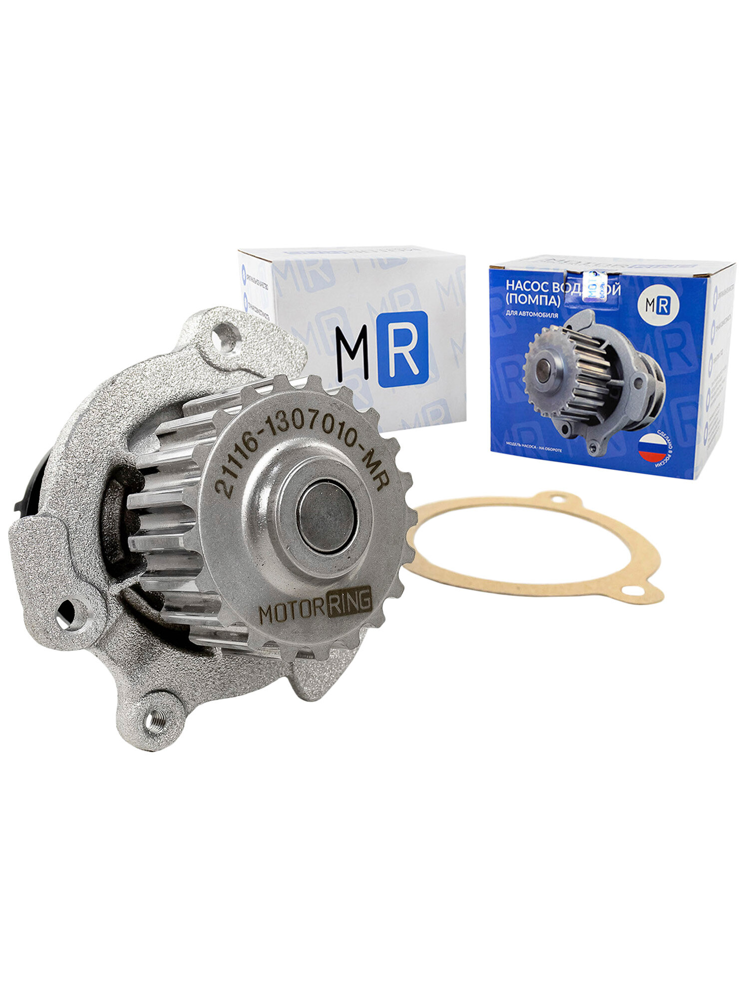 Водяной насос (помпа) MR образца 21116 для 8-клапанных Лада Гранта, Гранта FL, Калина 2, Приора, Ларгус, Датсун