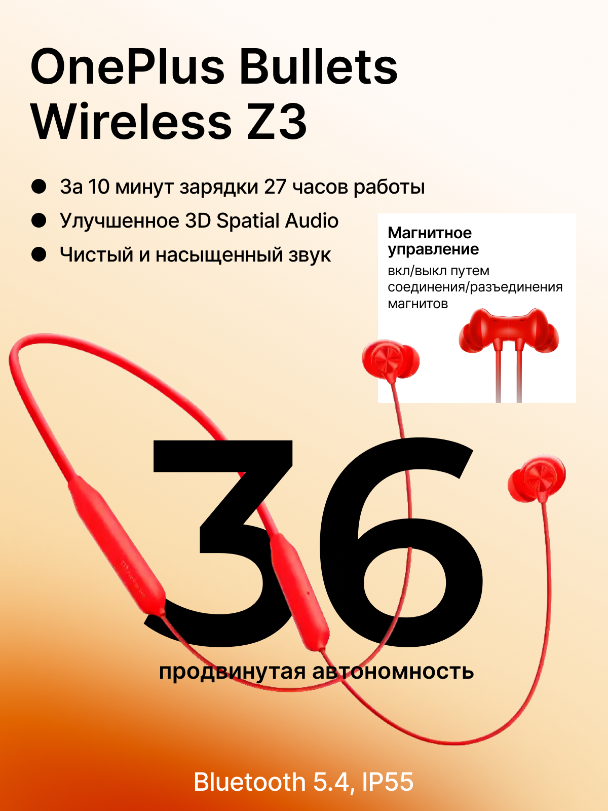 Hаушники OnePlus Bullets Wireless Z3, на шею, (Samba Sunset) красные