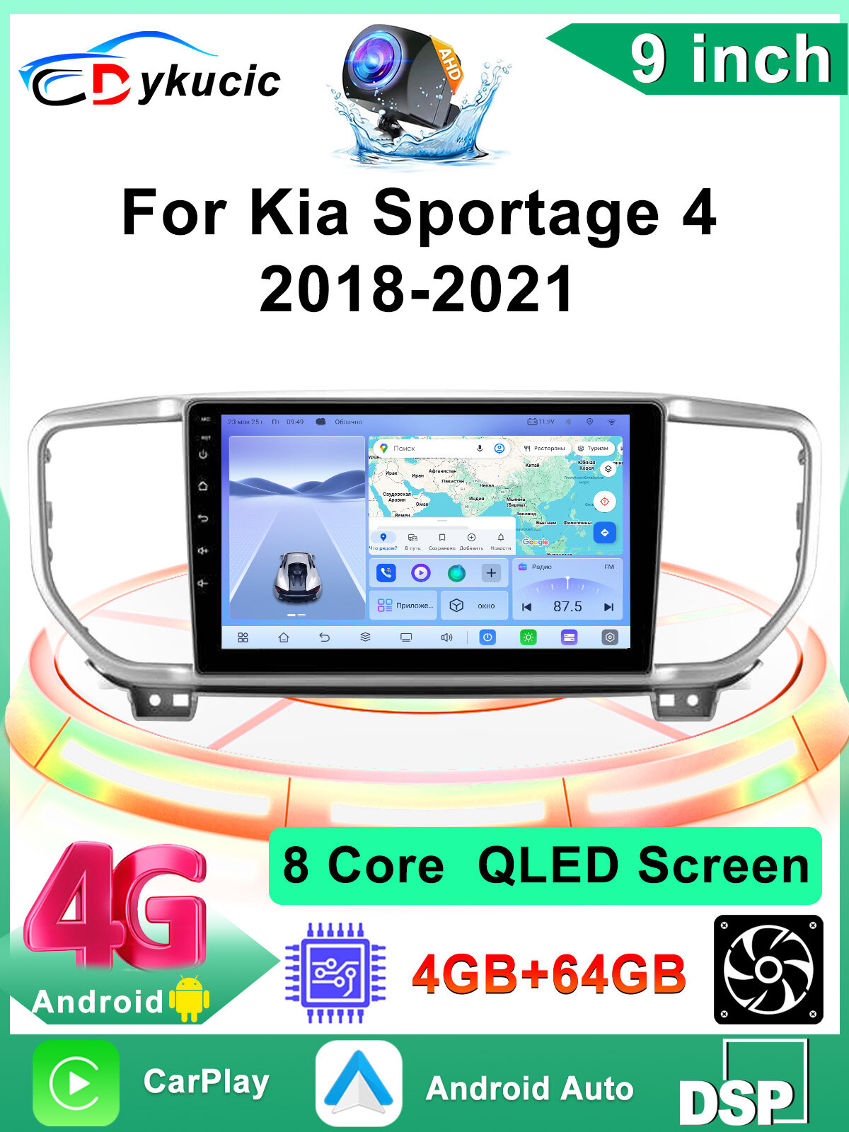 Магнитола для Kia Sportage 4 2018-2021,8 ядерный процессор, Carplay, автозвук DSP, Wifi, 4G