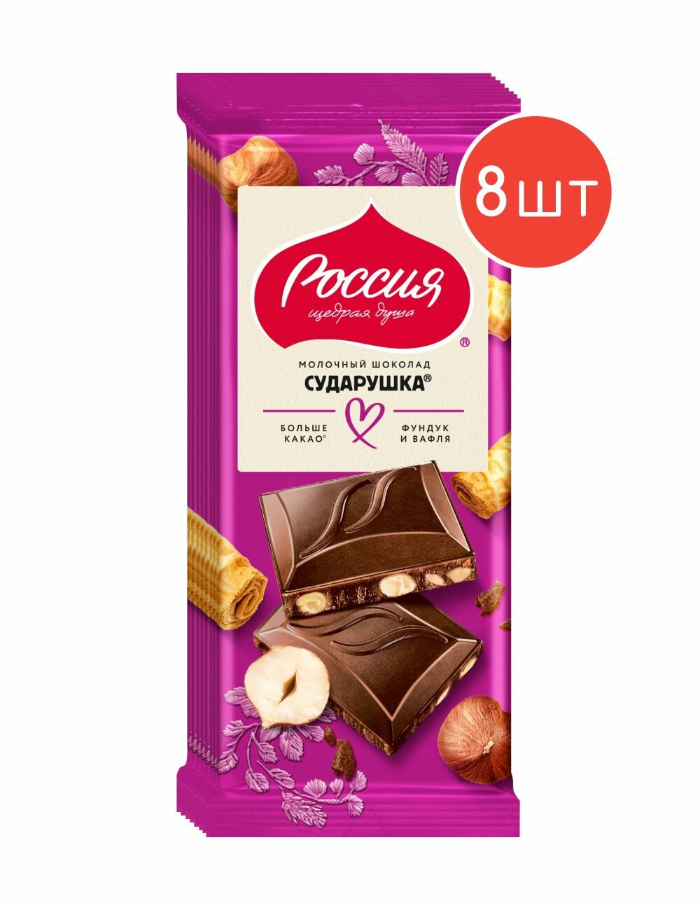 Шоколад молочный Россия-щедрая душа! Сударушка фундук-вафля 75г 8шт