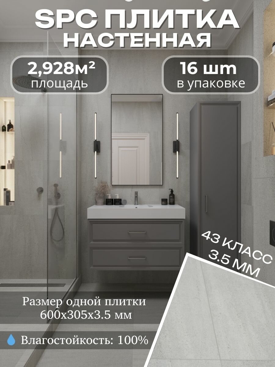 Стеновая панель декоративная 43 класс Светло-серый Loft Grain ConcreteBeige 3.5 мм TODA ALMA