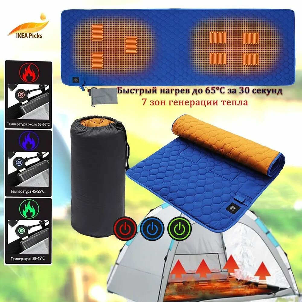 Обогреваемый мат для туризма и спорта: 7-зонный подогрев для сидения и сна, защита от холода в походе