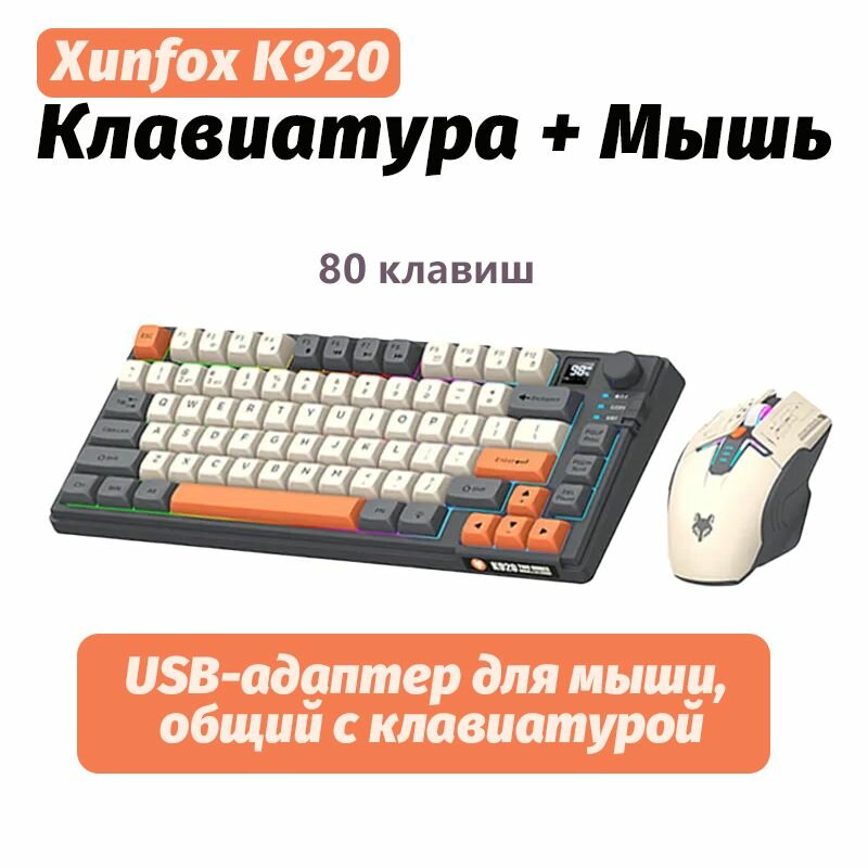Игровая клавиатура