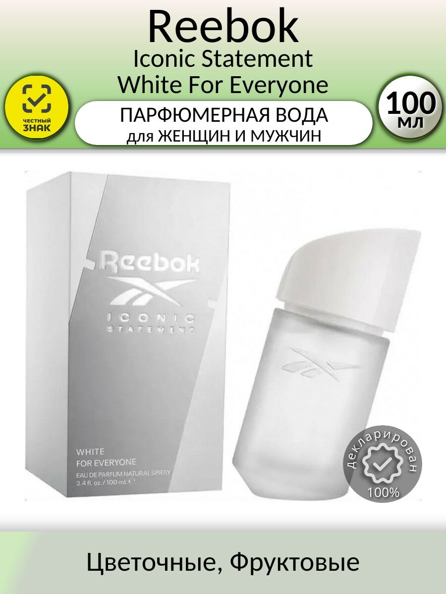 Reebok Iconic Statement White For Everyone Унисекс Парфюмированная вода (edp) 100мл