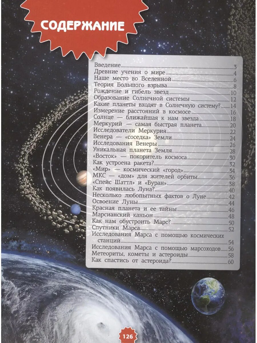 Вселенная и космос — фото 1