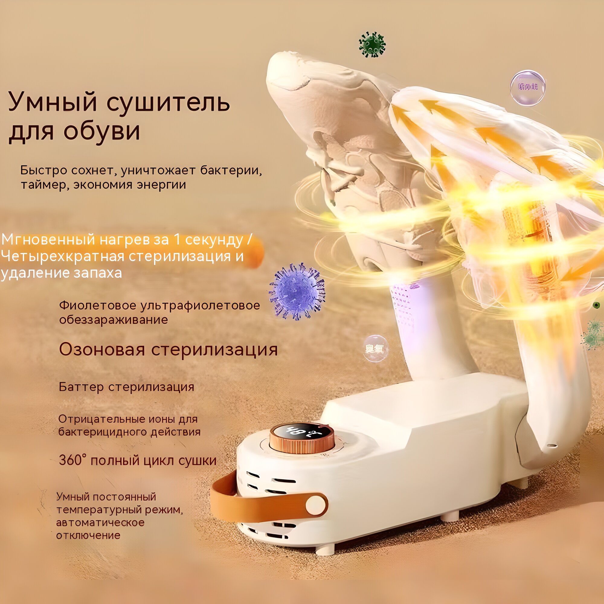 Бытовая сушилка для обуви в общежитии, дезодорация, стерилизация озоном, быстросохнущая，портативный