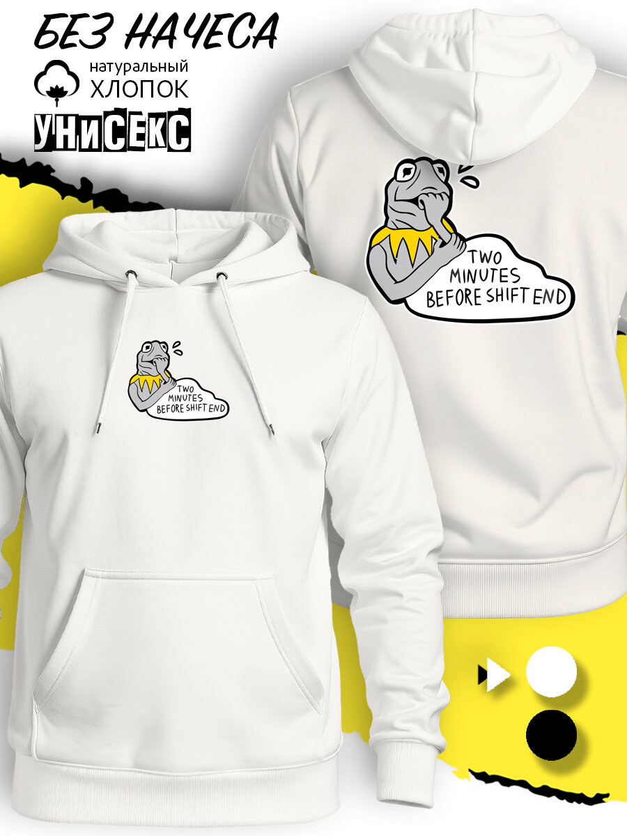 Худи Толстовка свитшот с жабой two minutes before shift end