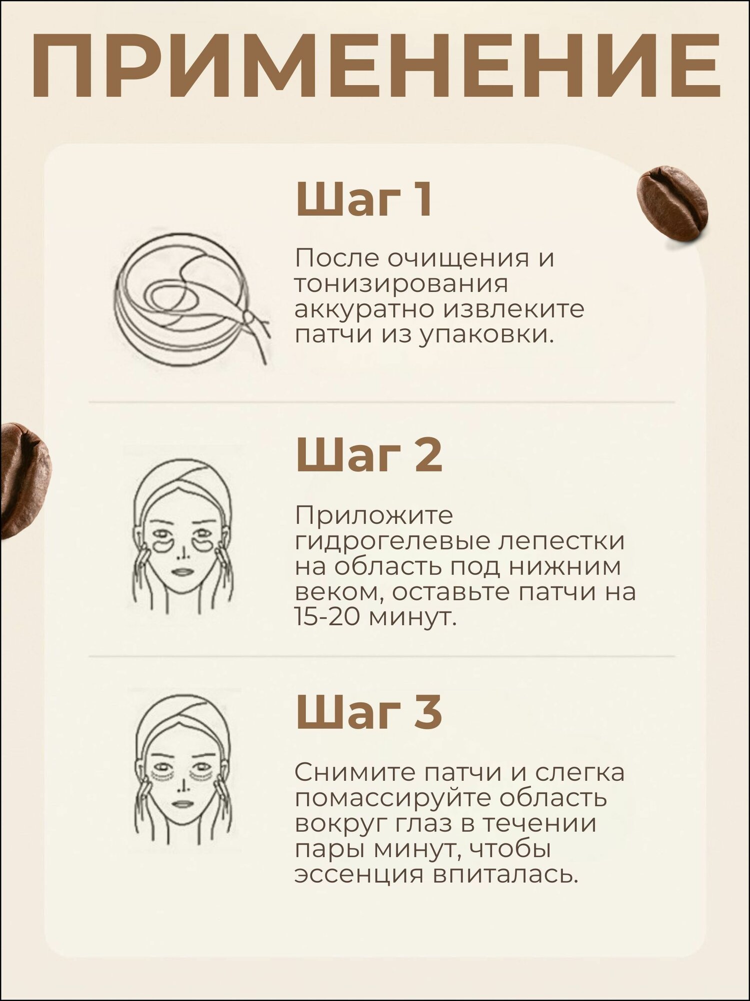 Бестселлер патчи — фото 1