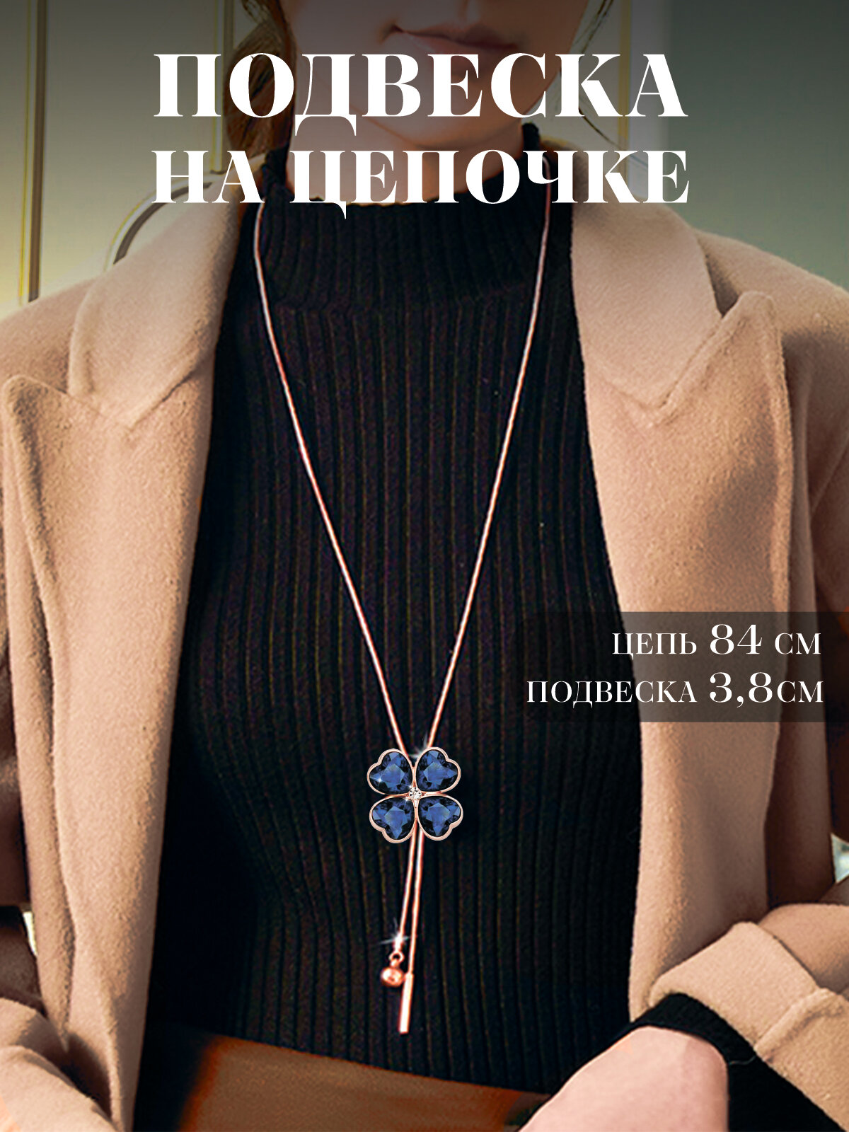 Колье, искусственный камень