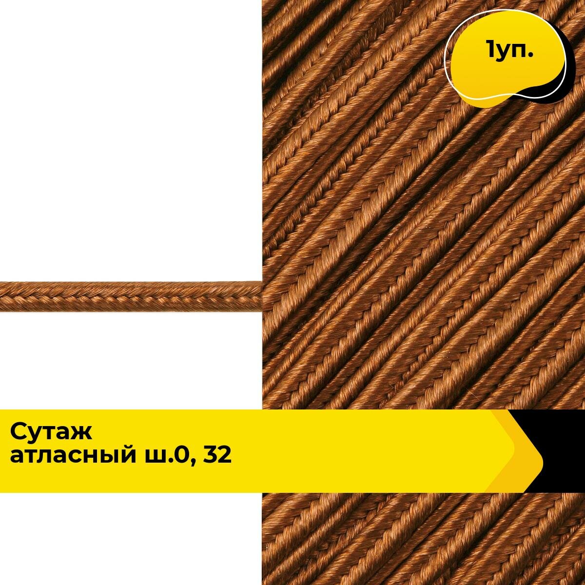 Шнур для рукоделия бытовой, веревка, шпагат джутовый, 0.3 см, 1 уп.