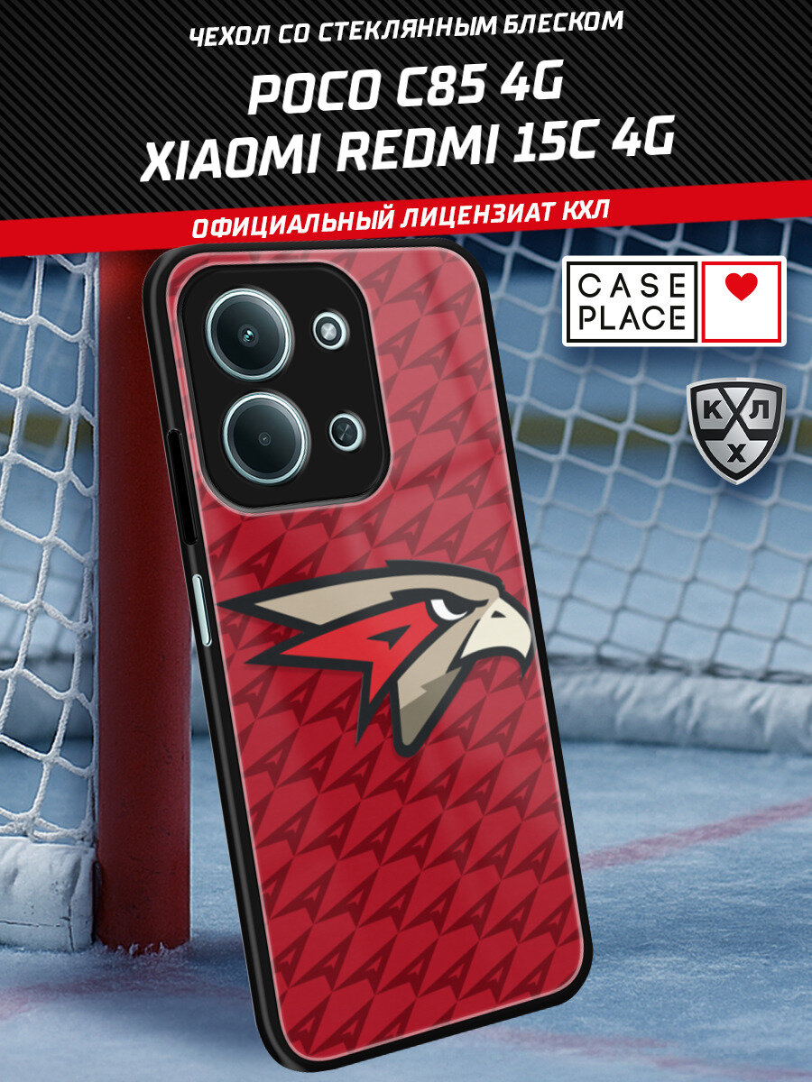 Чехол на Xiaomi Redmi 15C 4G /Poco C85 4G / Редми 15C 4G/Поко C85 4G с объемным принтом "КХЛ Авангард"