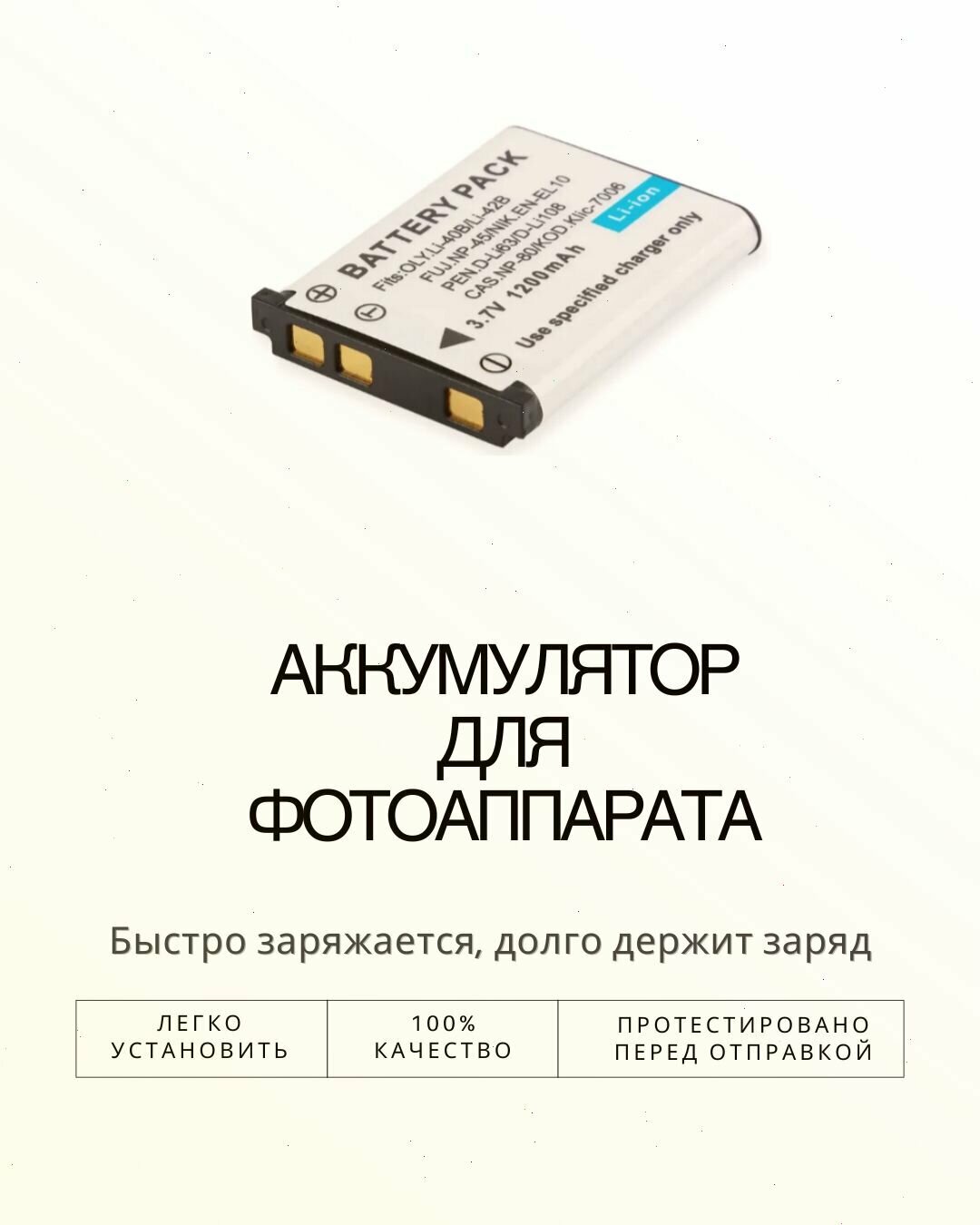 Аккумулятор для Olympus X-795, X-800, X-835