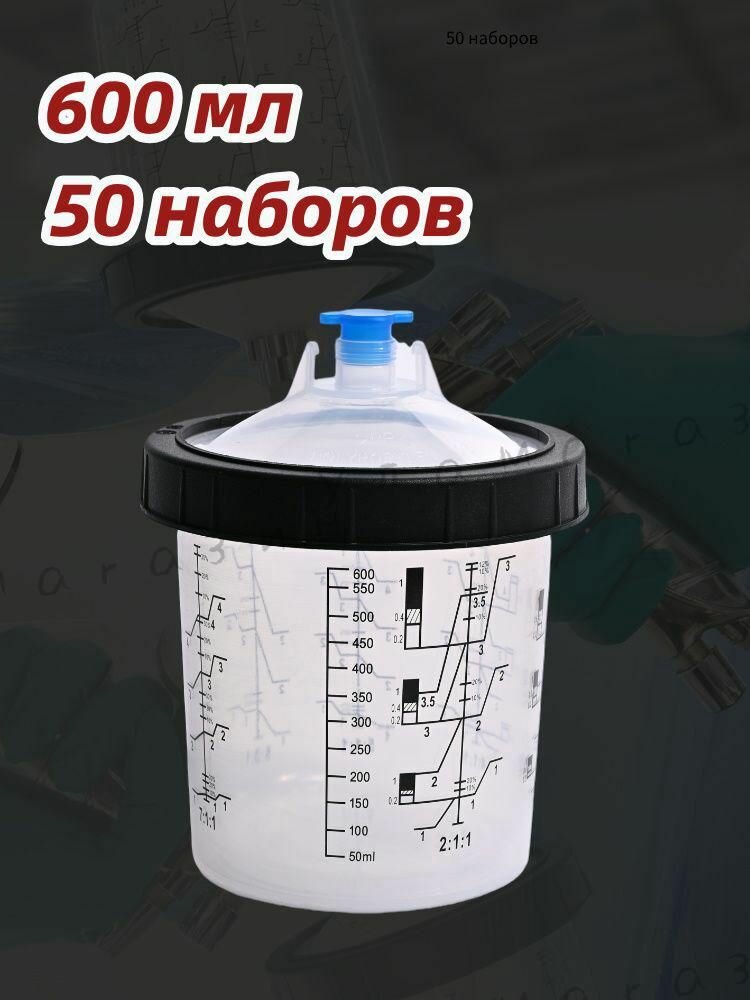 Распылитель, одноразовый, металлический, для краскопульта, с кейсом, 600мл